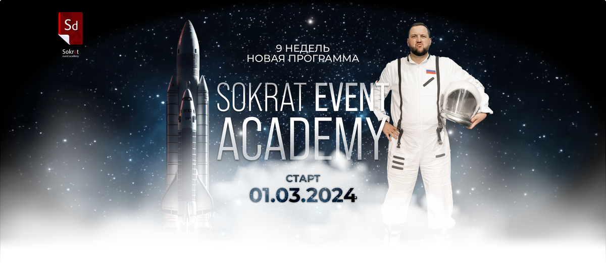 SOKRAT EVENT ACADEMY 7.0